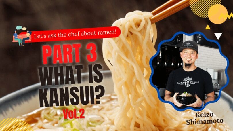 【第3弾】続編：ラーメンシェフが解説！麺のコシを左右する、かんすいとは？ - Myojo USA